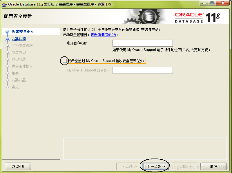 Windows系统安装oracle11gwindows系统安装oracle 11g Csdn博客 