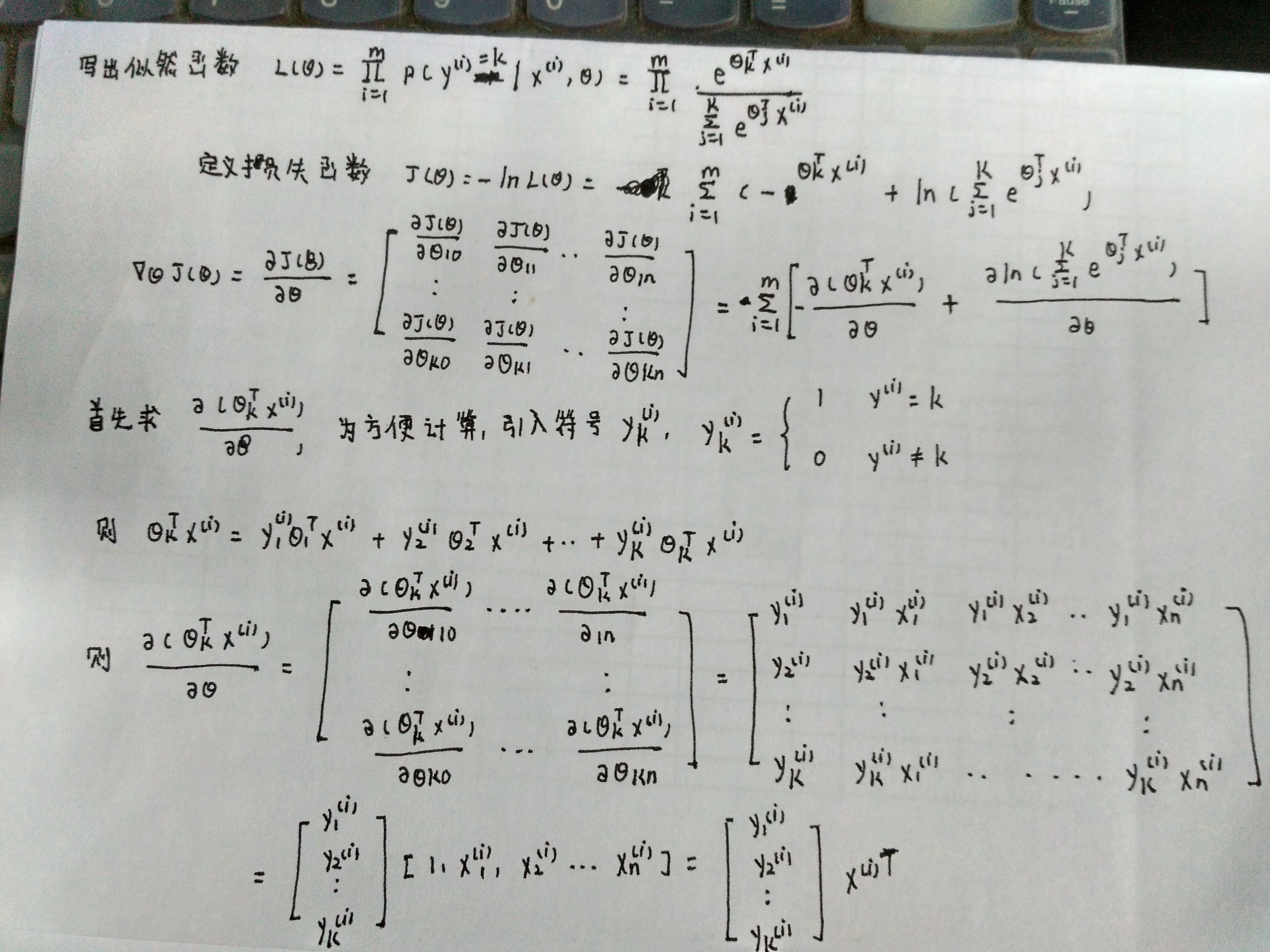 Softmax回归梯度公式推导及实现 Softmax 的梯度 Csdn博客