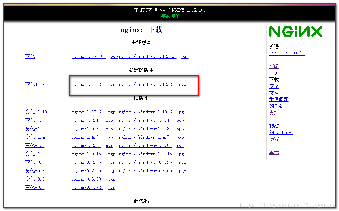 Nginx下载及安装 Csdn博客
