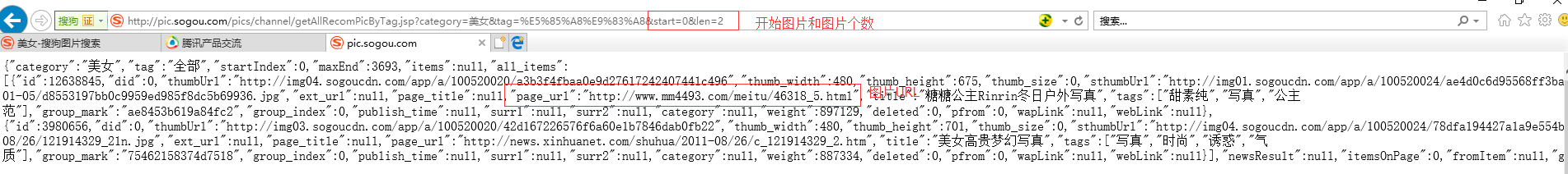 Python爬取【搜狗图片】python爬取搜狗图片 Csdn博客