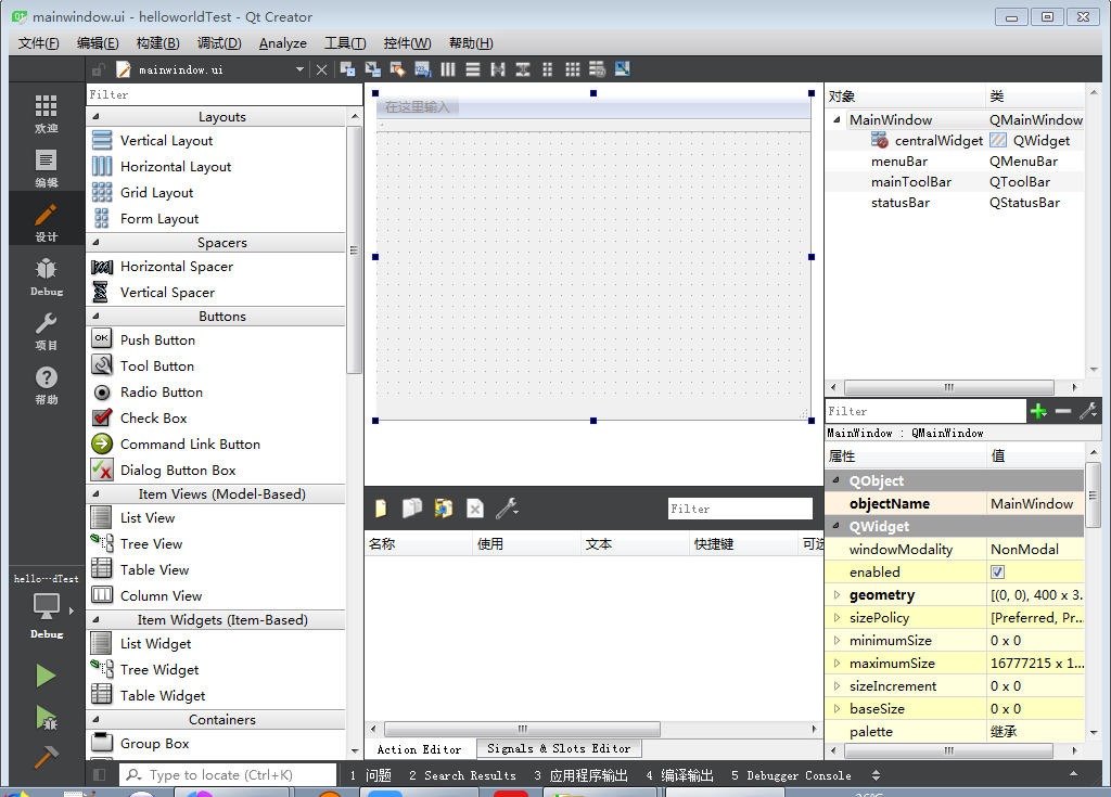 Windows下的mingw Qt开发环境安装及helloworld实现windows环境下使用 Mingw Hello World Csdn博客