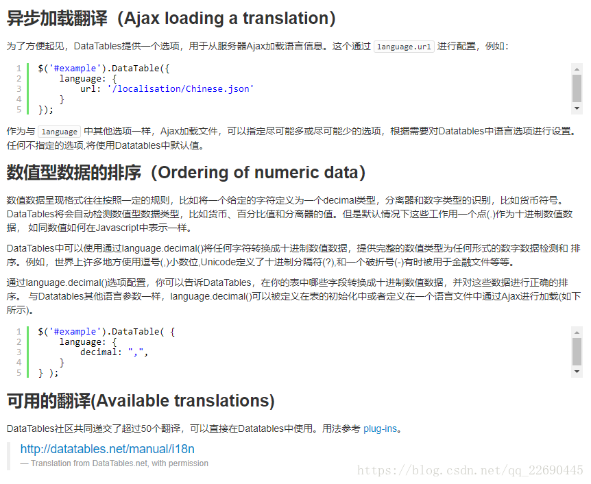 Datatable插件全局设置语言datatable Olanguage Csdn博客 