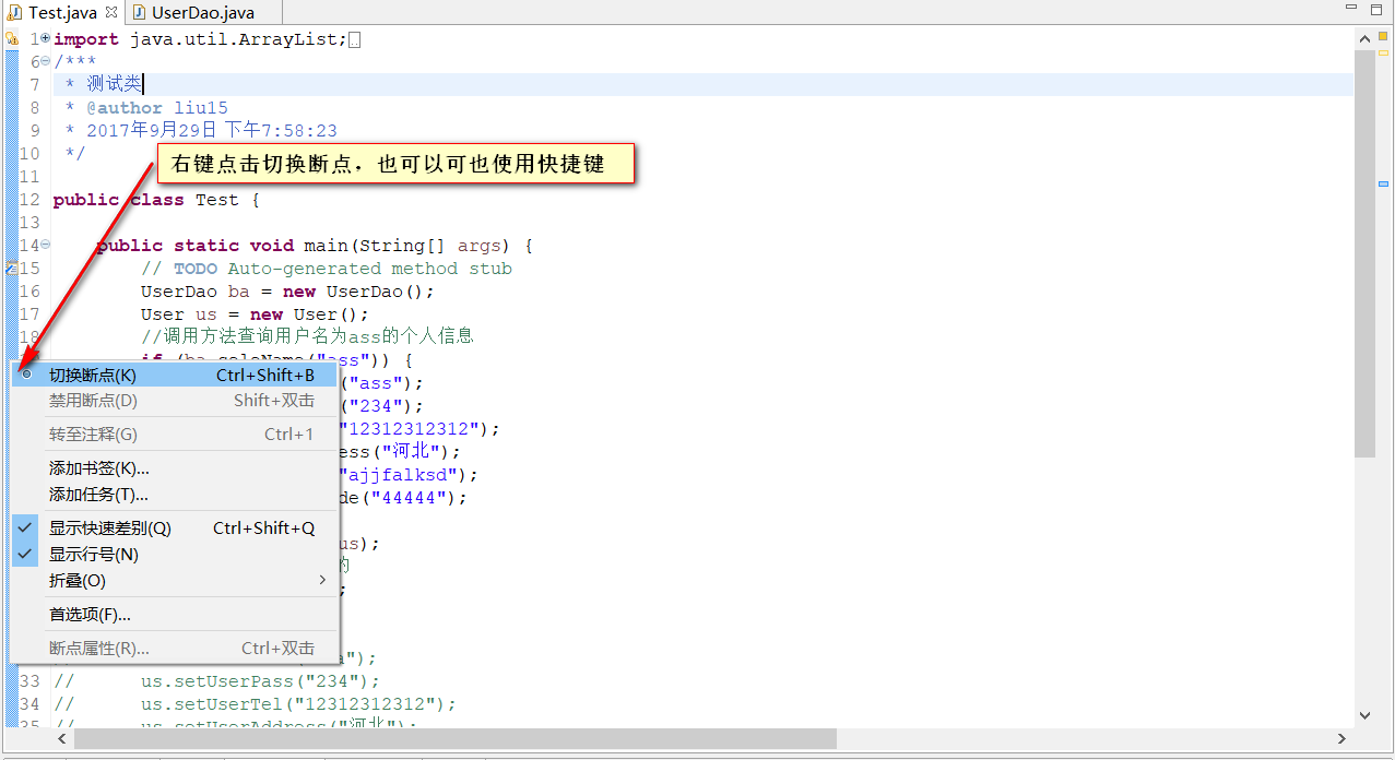 Java学习之一：断点调试java如何打断电调试代码 Csdn博客 