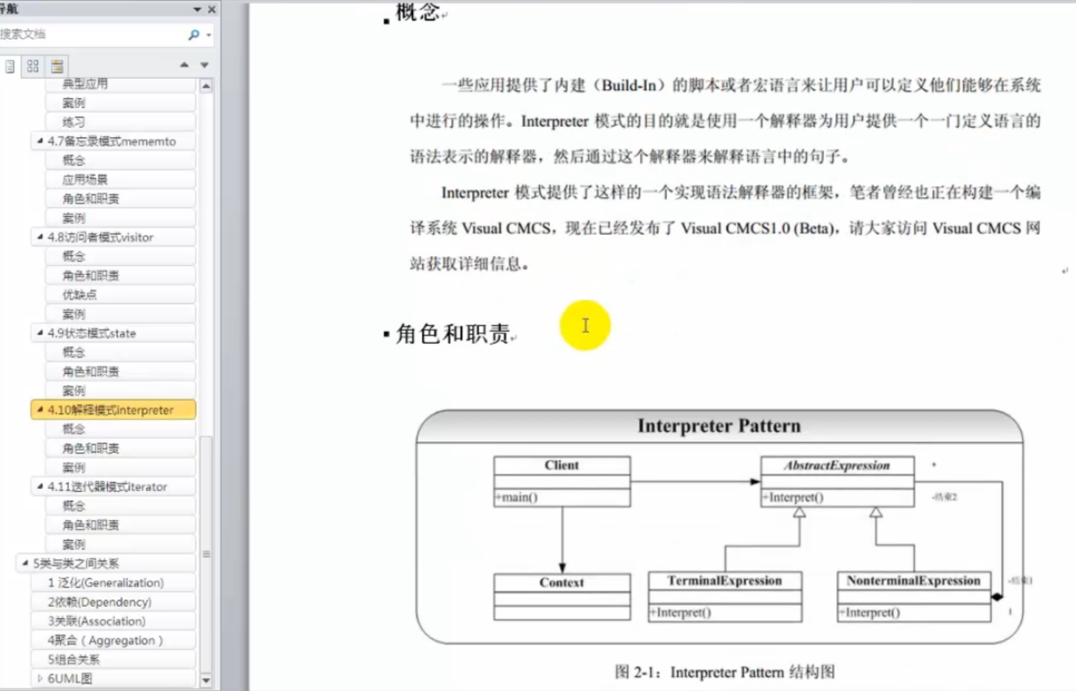 23种设计模式之解释器模式（行为型，10 Interpreter，c实现）c 23种设计模式 解释器模式 Csdn博客