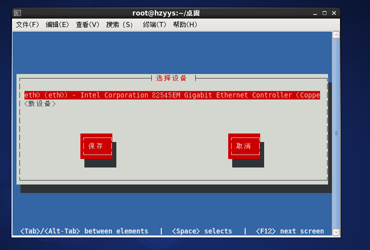 使用vim编辑器配置网络vim Etc Sysconfig Network Csdn博客 1297
