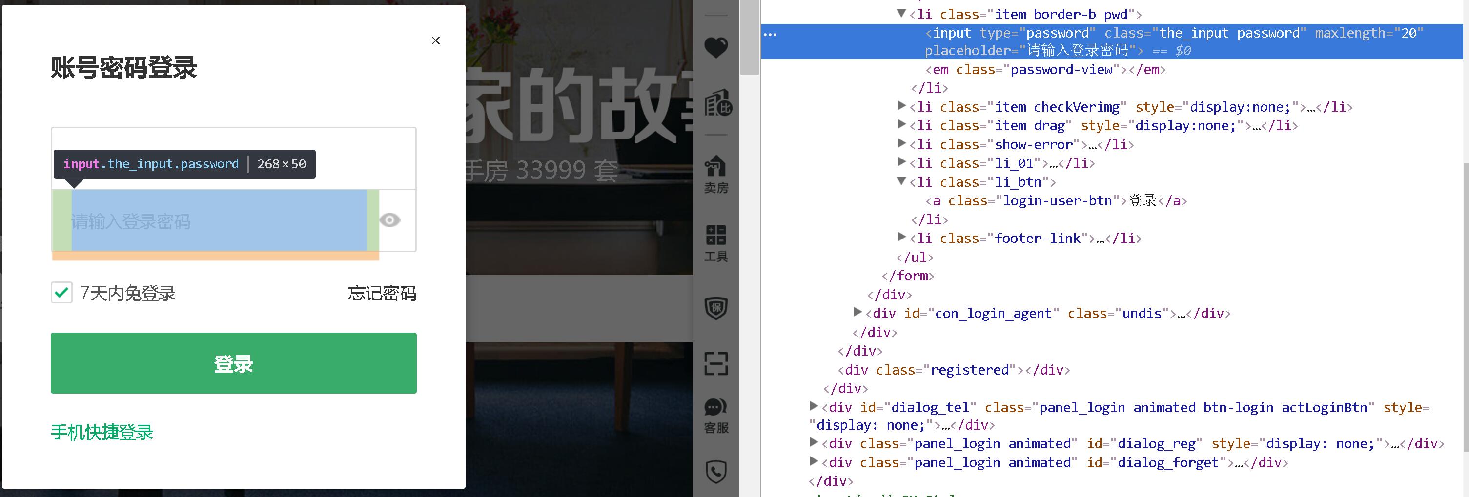 关于自动化测试中出现的cannot Focus Element报错问题 Csdn博客 5589