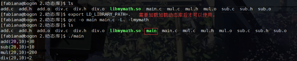 Linux 编写简单的addsubmuldiv函数，并打包成动静态库，并分别使用。linux汇编 Add Sub Csdn博客 