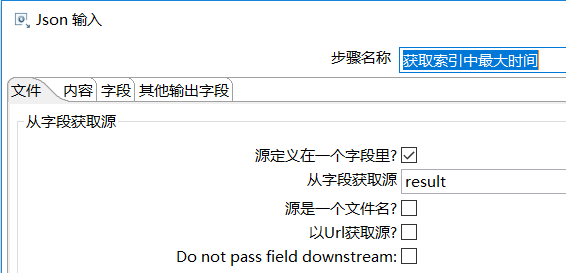 利用kettle Spoon从oracle或mysql定时增量更新数据到elasticsearchkettle增量同步 Elasticsearch Csdn博客
