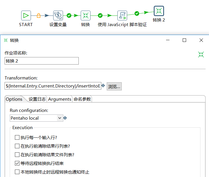利用kettle Spoon从oracle或mysql定时增量更新数据到elasticsearchkettle增量同步 Elasticsearch Csdn博客