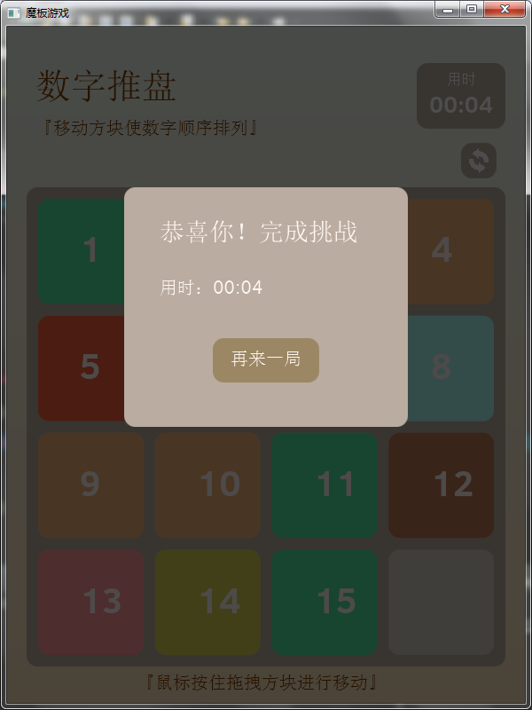Java魔板游戏完整代码及注释魔板游戏java代码带注释 Csdn博客