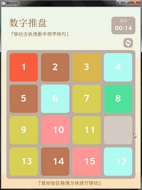 Java魔板游戏完整代码及注释魔板游戏java代码带注释 Csdn博客