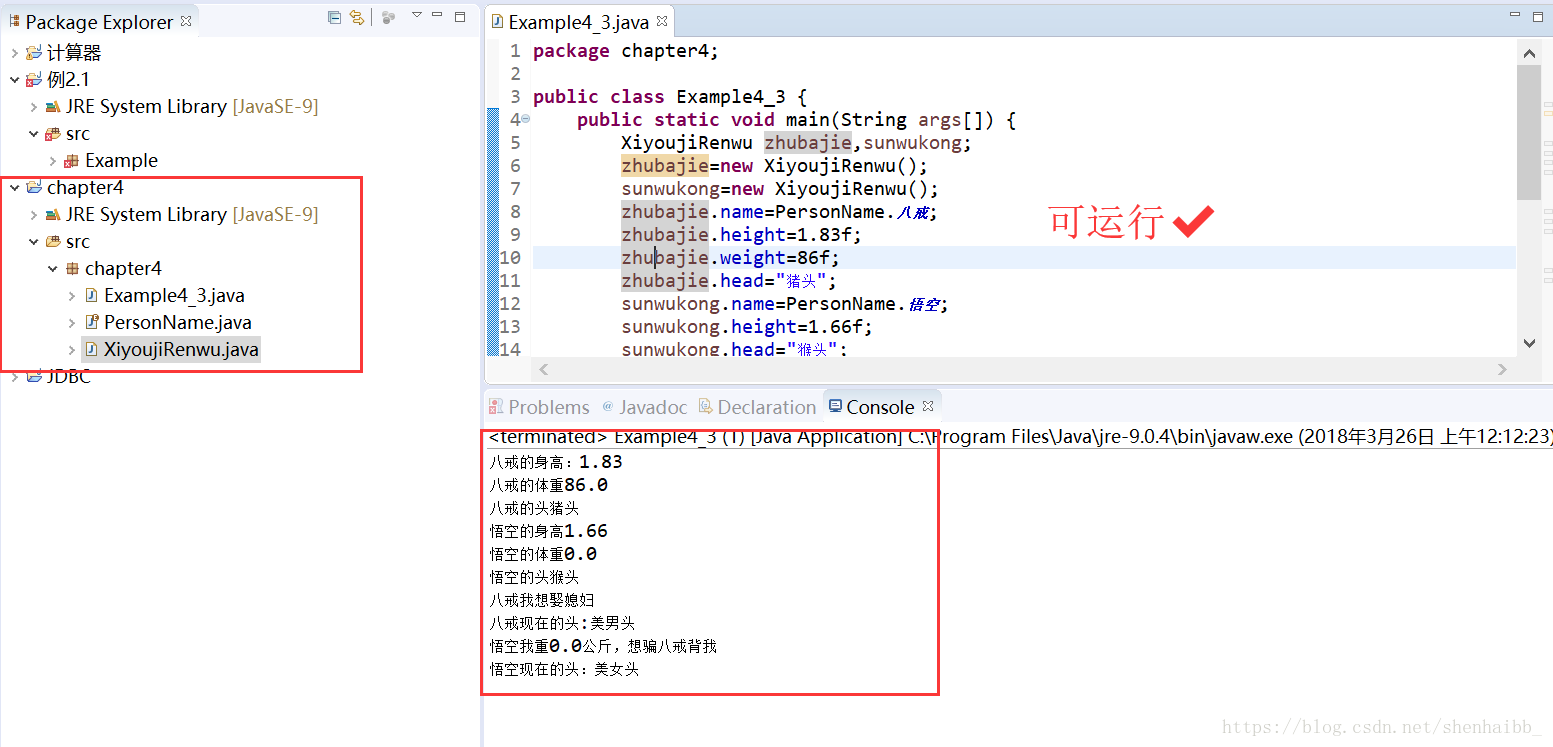 解决exception In Thread “main“ Java Lang Error Unresolved Compilation