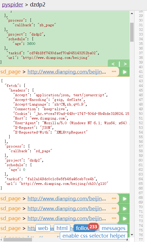 Python3 Pyspider（二）大众点评商家信息爬取python爬取大众点评商家数据代码 Csdn博客 