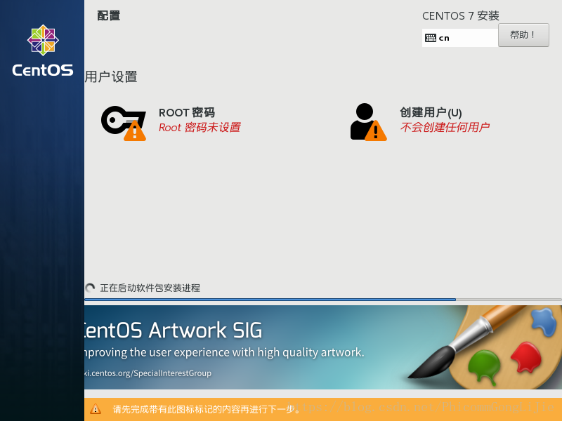 Centos7 0安装（小白篇） Centos7 0a Csdn博客