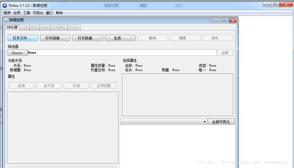 数据挖掘的weka包和数据集 Weka数据集在哪里下载 Csdn博客