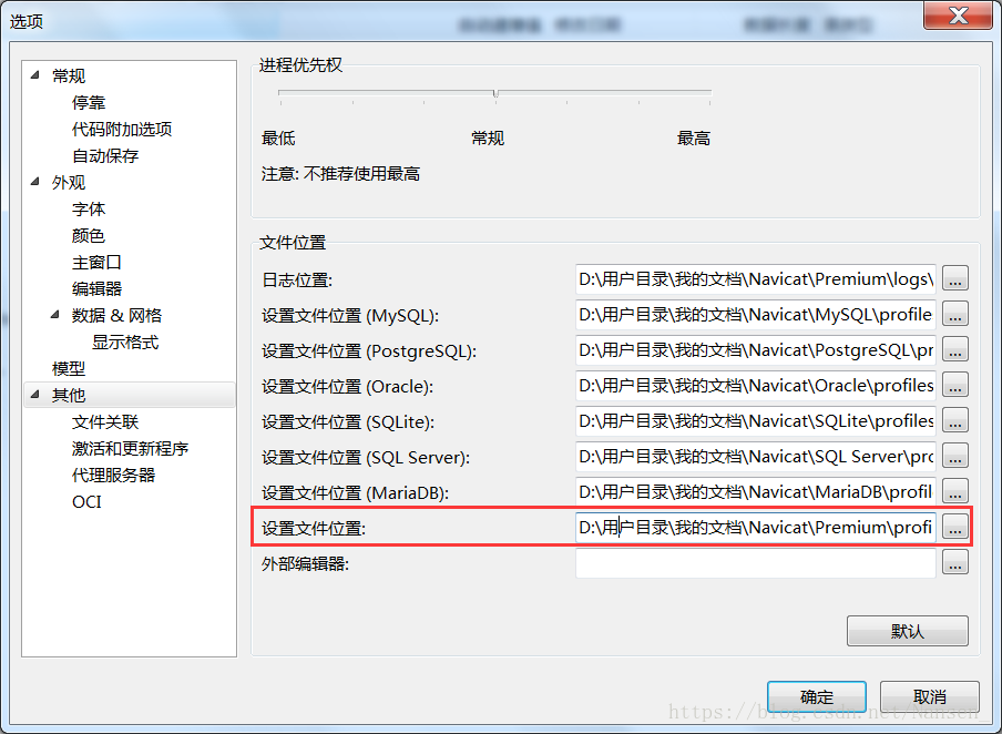 批量修改navicat 不同数据库的分组navicat对主机数据库分组 Csdn博客