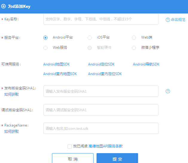 Android 实现高德定位并获取相应信息android 如何获取高德导航信息 Csdn博客 