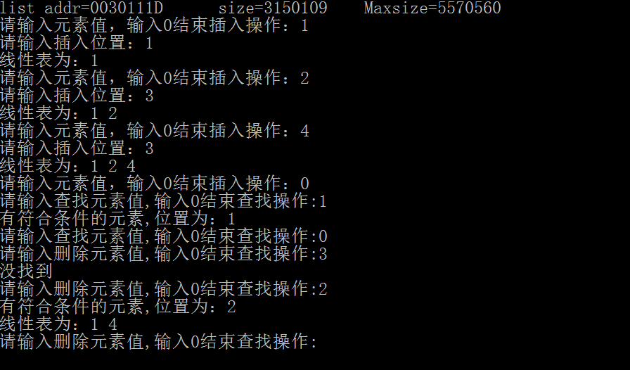 编程实现数据结构线性表基本操作 Csdn博客