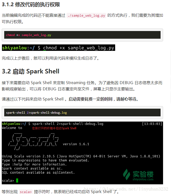 使用spark进行流式实时日志分析系统的实现基于spark的流式实时日志分析系统的设计与实现 Csdn博客 