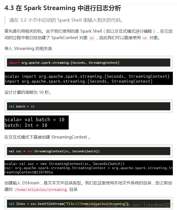 使用spark进行流式实时日志分析系统的实现基于spark的流式实时日志分析系统的设计与实现 Csdn博客 