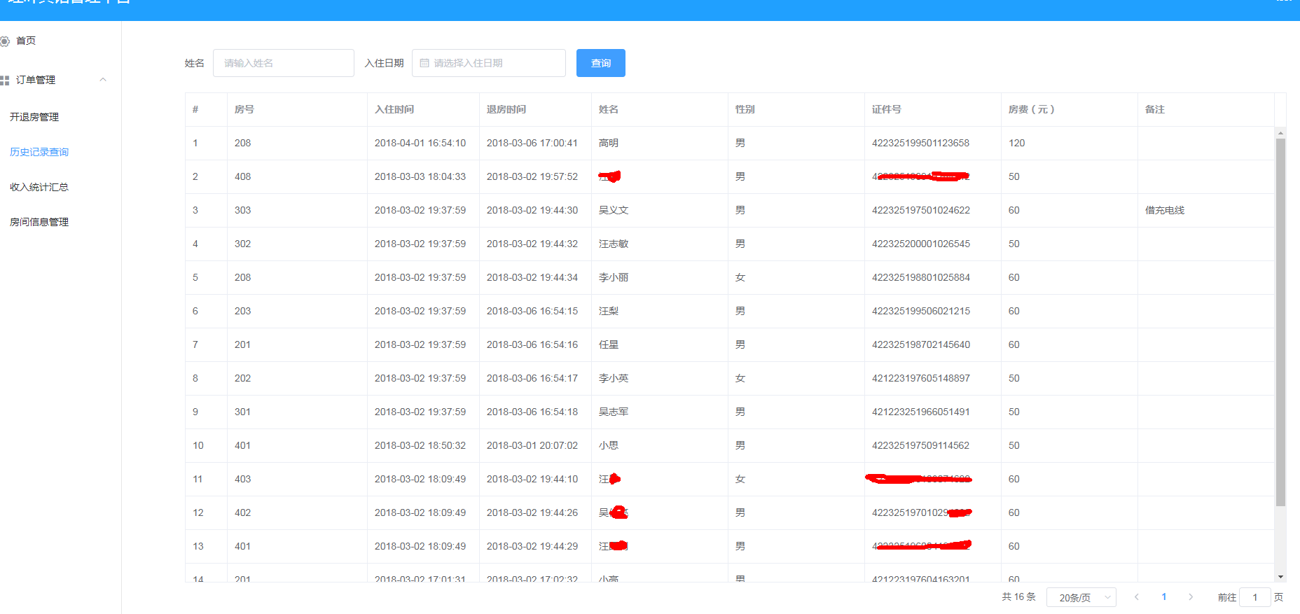 酒店管理平台（elementvuejsspringbootmybatis项目）springboot 实现酒店预订 Csdn博客 9956