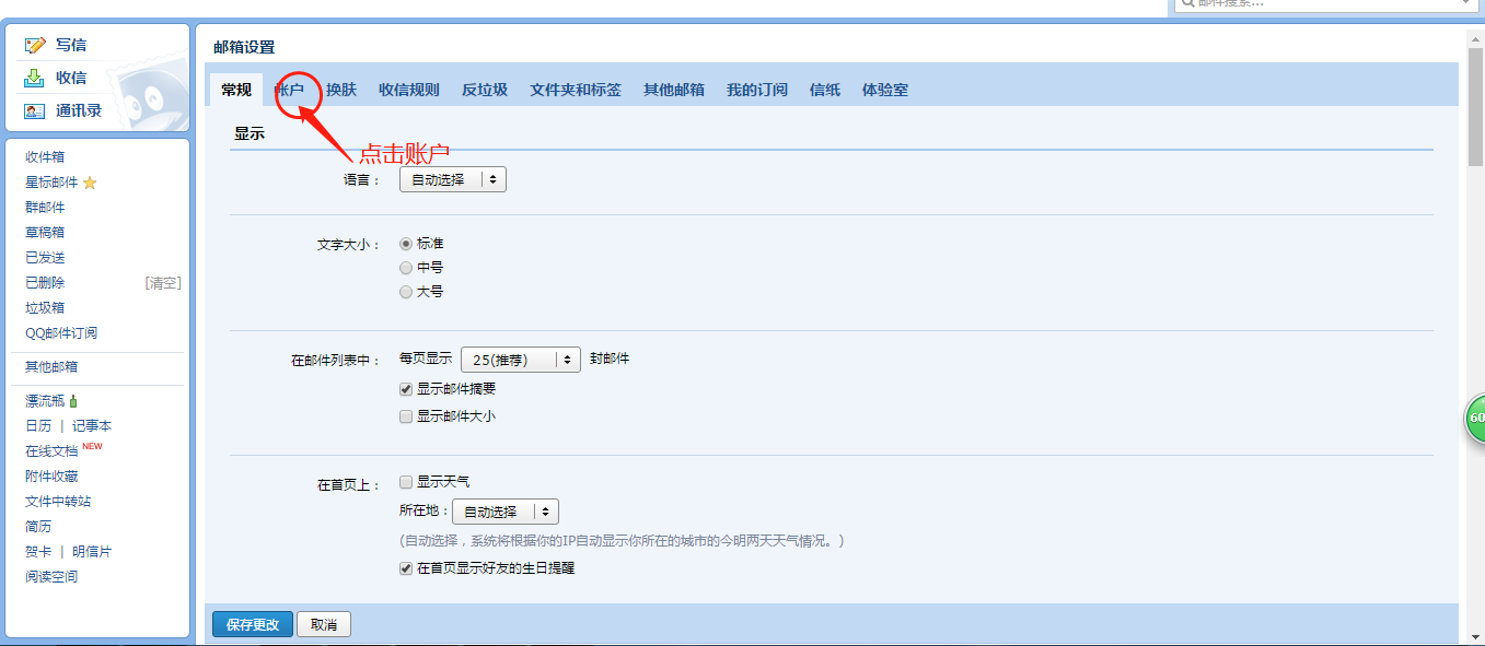 Java实现通过qq邮箱发送激活邮件 Springbootjava邮箱发一条邮件之后 Csdn博客