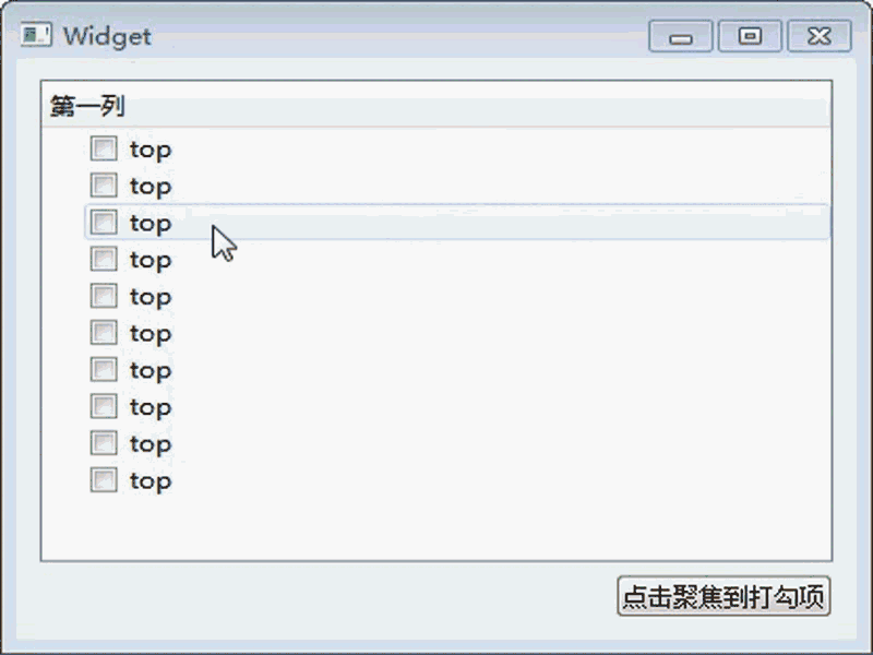Qt工作笔记 Qtreewidgetitem中的checkstate以及遍历选中的checkboxqt Checkstate Csdn博客