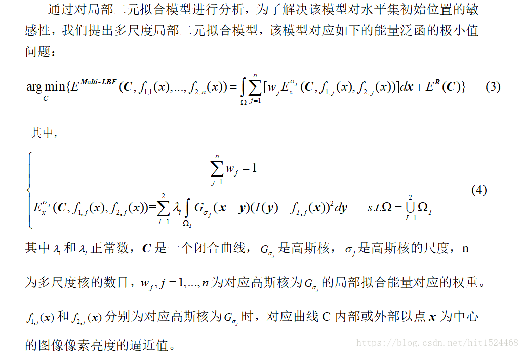 水平集图像分割序列——多尺度lbf模型 Csdn博客 