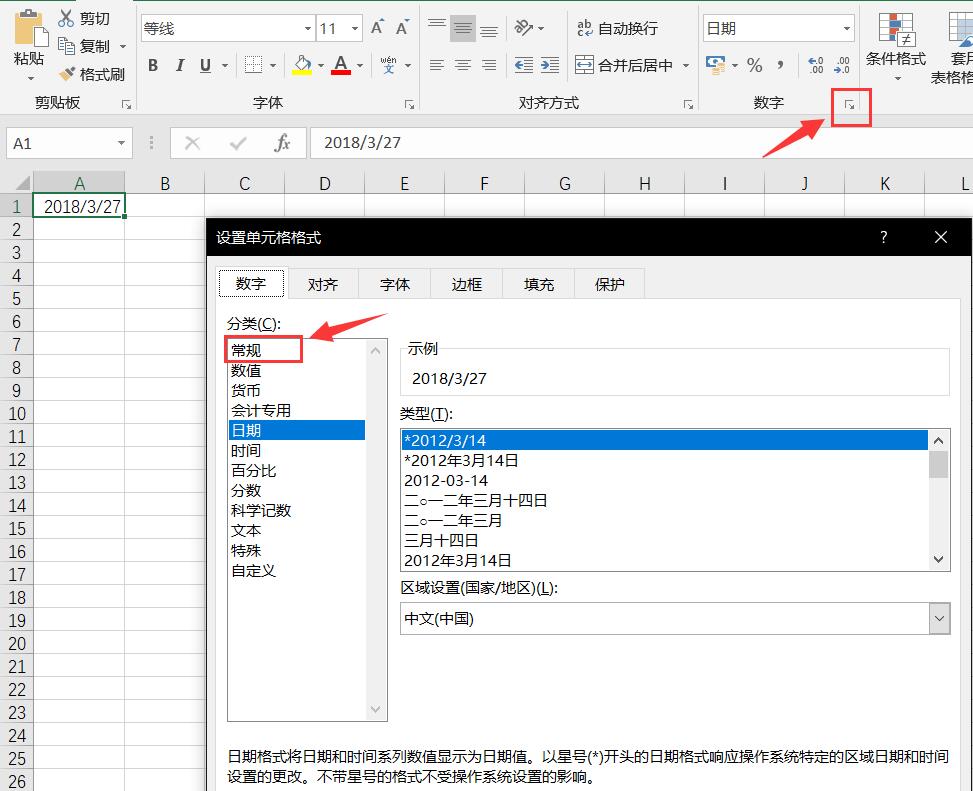 使用excel中的公式计算日期excel中的那种时间格式可以用于公式计算 Csdn博客