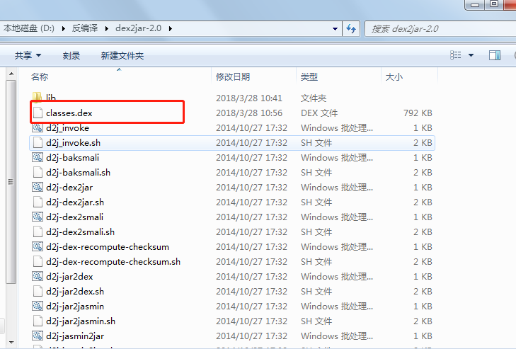 Android Apk反编译之旅——（二）dex2jar 20和jd Gui14的使用 Csdn博客 