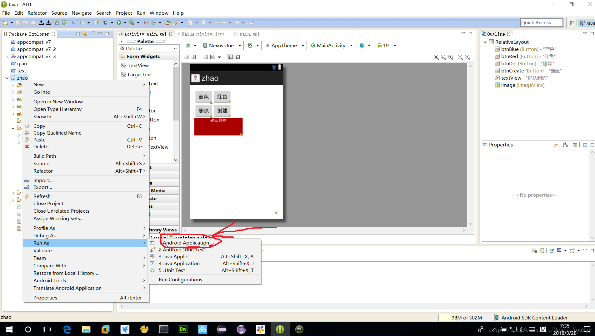 Eclipse中开发安卓项目的apk文件的存储位置eclipse里的android文件保存到哪 Csdn博客 