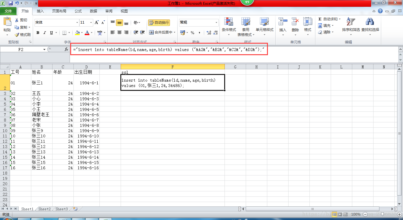 使用excel批量生成sql包括日期格式execle 批量sql引用时间 Csdn博客 9977
