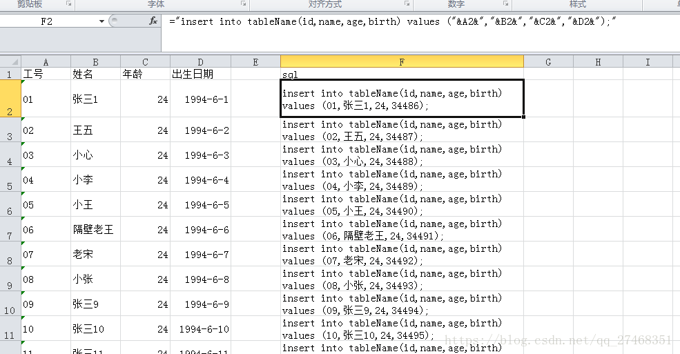 使用excel批量生成sql包括日期格式execle 批量sql引用时间 Csdn博客 