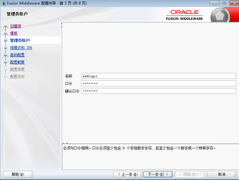 Weblogic的安装及部署项目 Csdn博客 