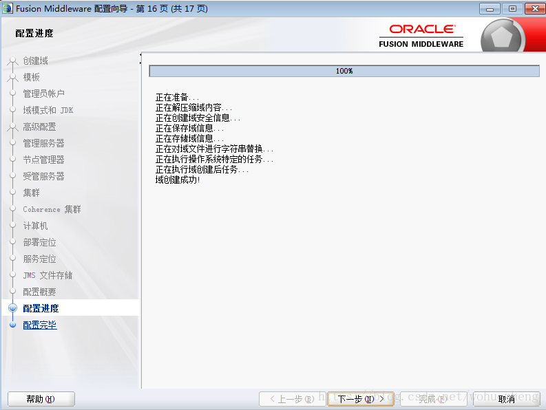 Weblogic的安装及部署项目 Csdn博客 