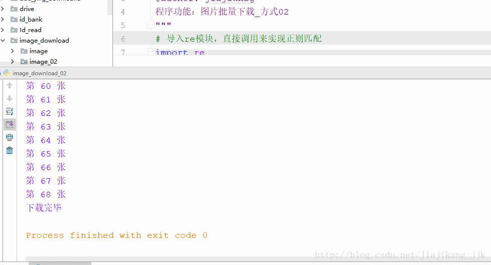 Python 网络图片下载（两种方式）python通过url下载图片 Csdn博客 6213