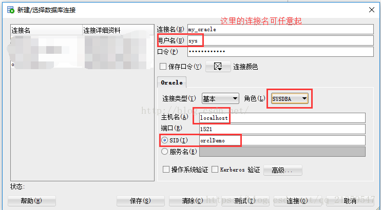 使用oracle创建数据库sql Developer连接数据库简要步骤oracle Sql Developer 新建连接数据库 Csdn博客