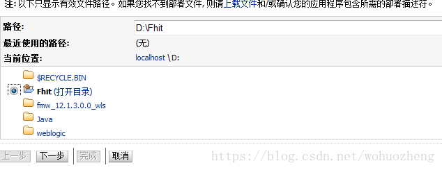 Weblogic的安装及部署项目 Csdn博客 