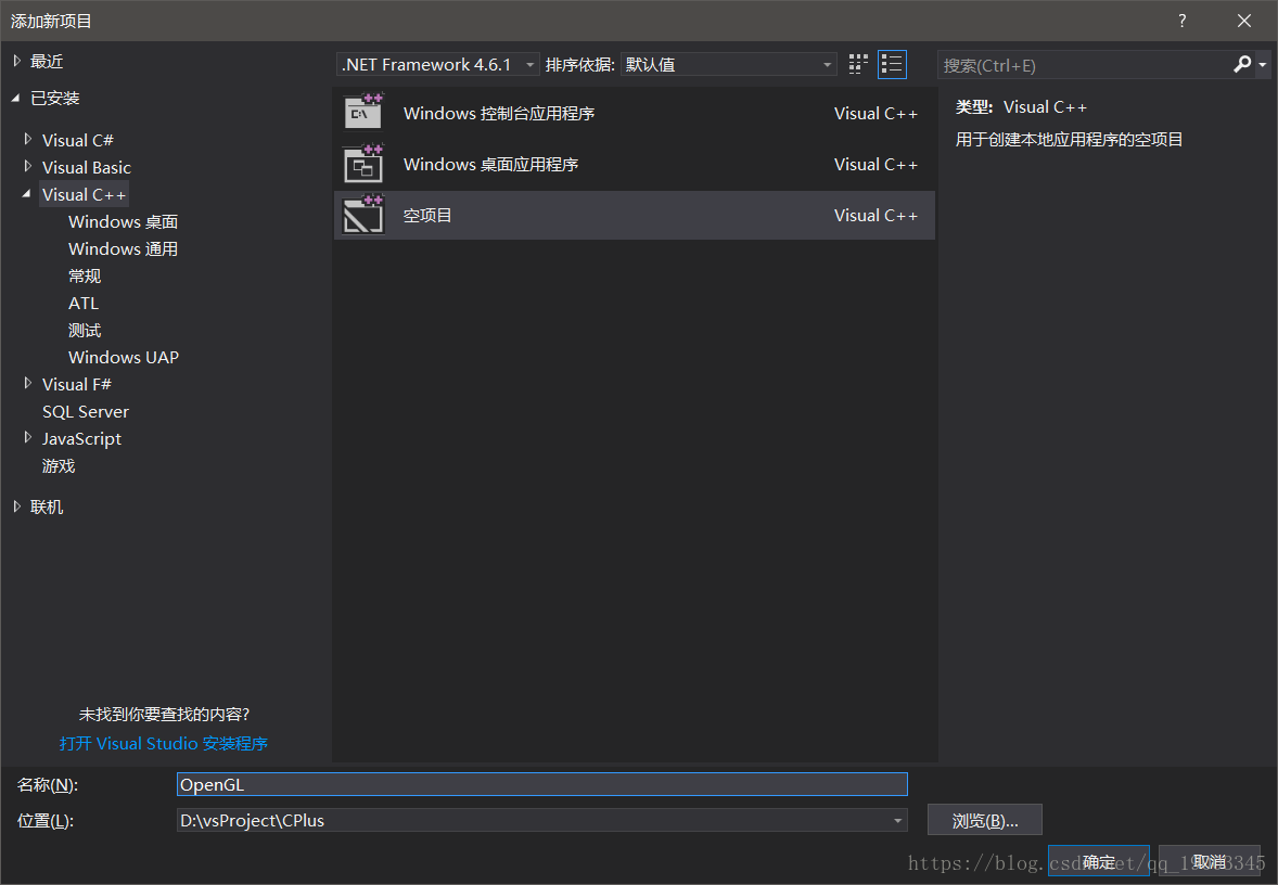 【pt君的opengl】第一天【vs2017 Opengl环境的配置 固定管线 可编程管线 】 Csdn博客