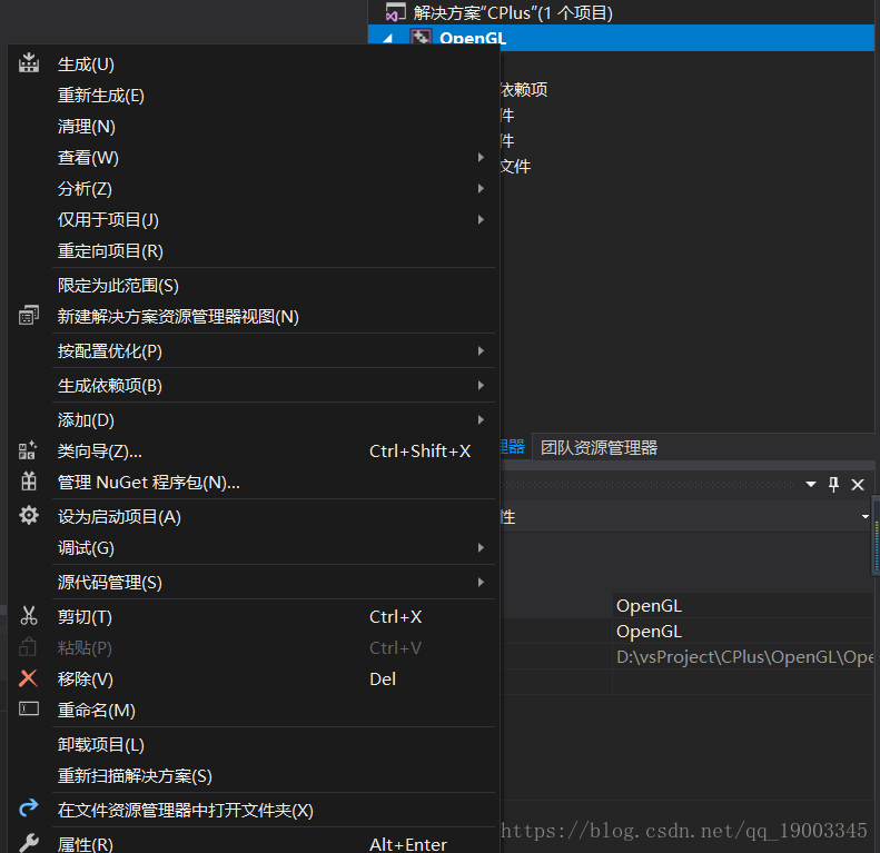 【pt君的opengl】第一天【vs2017 Opengl环境的配置 固定管线 可编程管线 】 Csdn博客