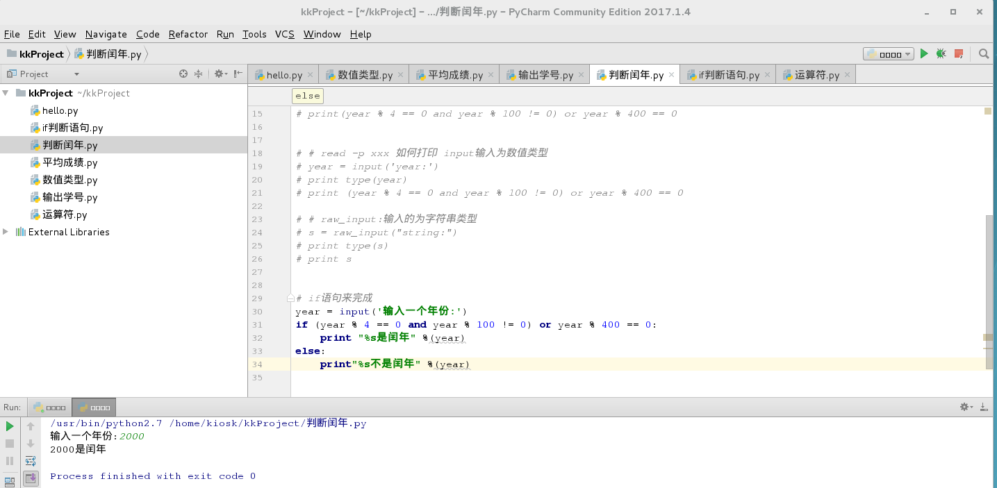 条件与循环语句详解 Csdn博客 