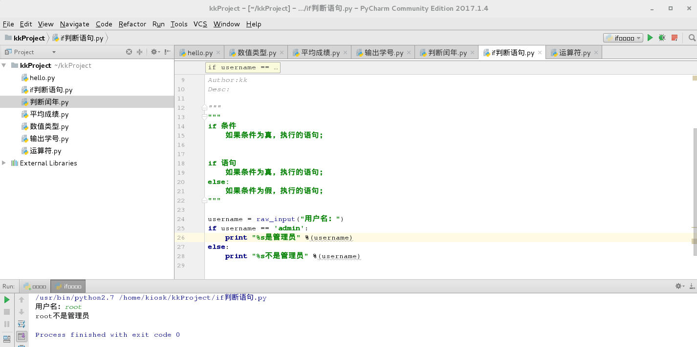 条件与循环语句详解 Csdn博客 5917