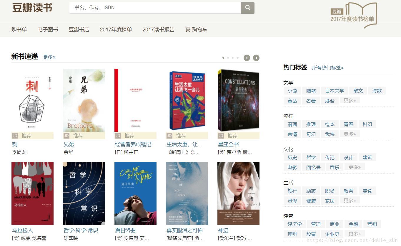 利用python爬虫获取豆瓣读书数据建立书单 Csdn博客 