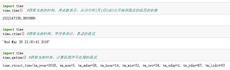 Python里获取当前时间的三个函数，time、ctime、gmtime有什么区别？python Ctime 比较 Csdn博客 3829