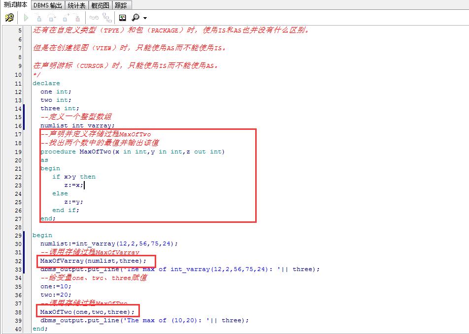 Plsql存储过程操作实例及其讲解说明调用存储过程的运行结果截图 Csdn博客