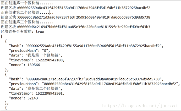 用java写一个简单的区块链（上）区块链java Csdn博客 