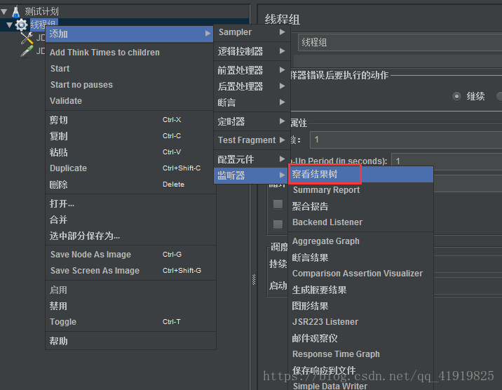 利用jmeter向mysql数据库中插入数据 祖传叮当手的博客 Csdn博客 Jmeter给mysql充数据