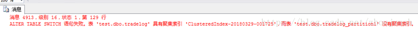 Sql Server 大数据管理——表分区sql Server表分区 Csdn博客 