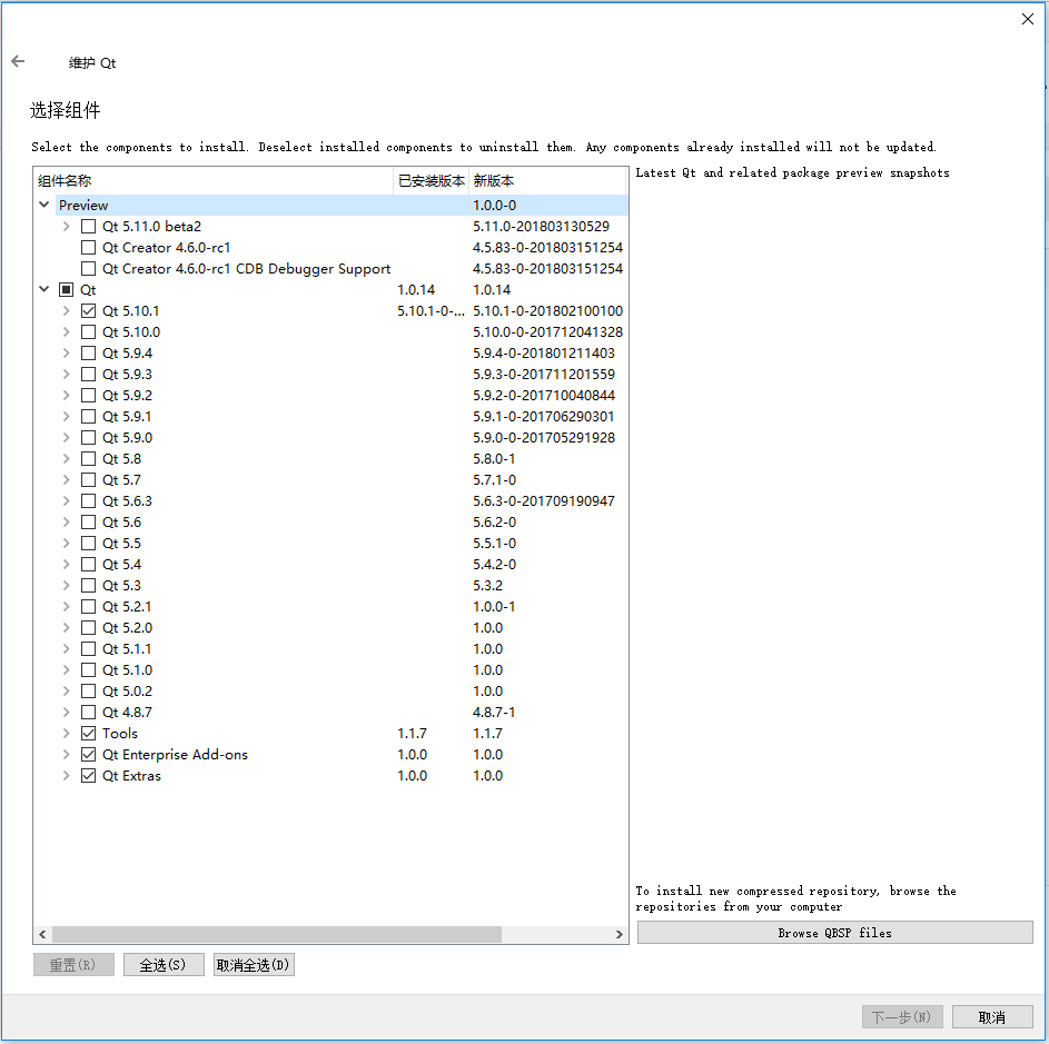 Qt学习笔记（一）：安装Qt5 + 配置VS2017_qt 5.10 vs2017-CSDN博客