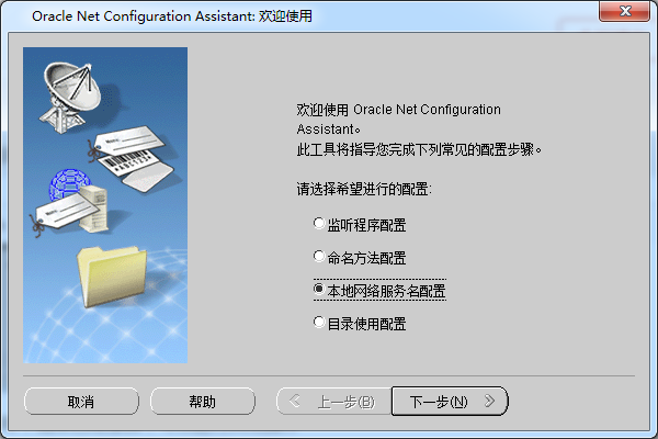 Oracle数据库安装、配置、plsql连接oracle数据库安装好了以后与服务器咋配置 Csdn博客